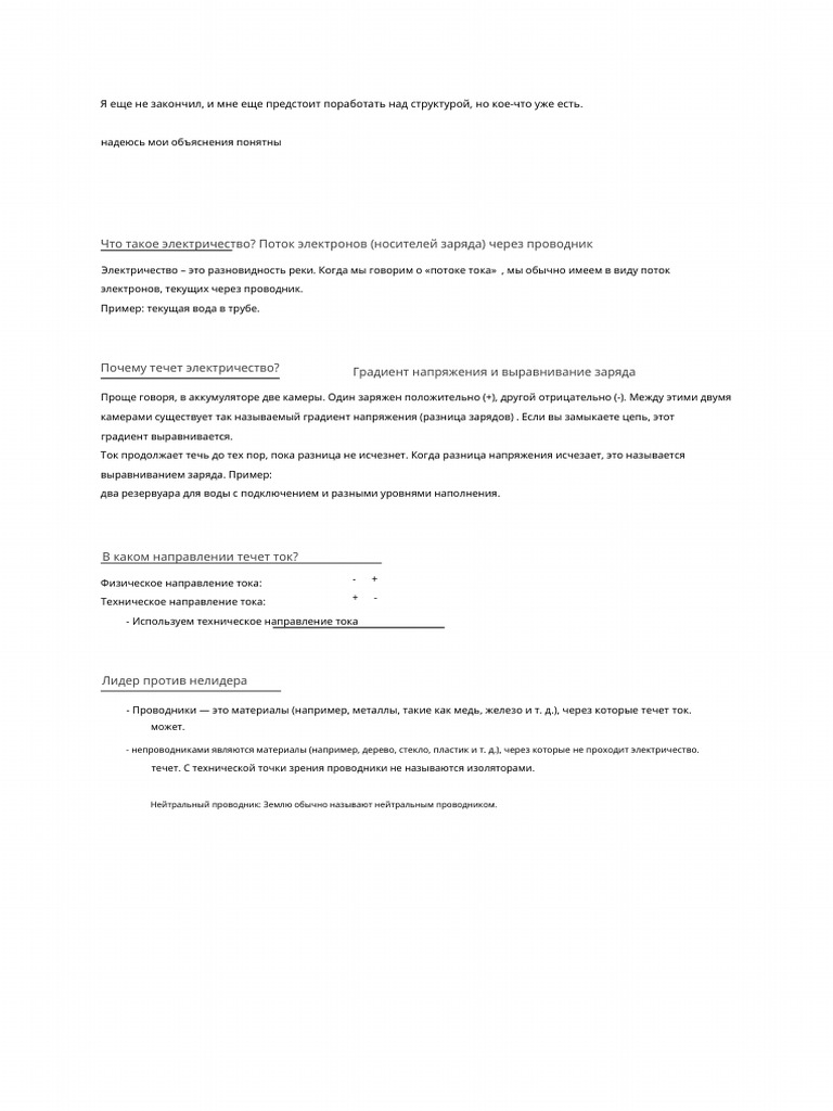 LF3 Stromlaufpläne - Klemmenbezeichnungen - Sichherheit | PDF