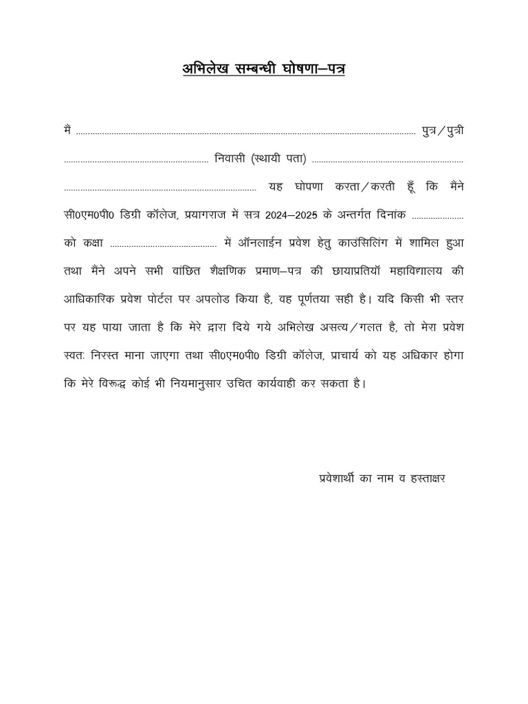 Affidevit 06082024 | PDF