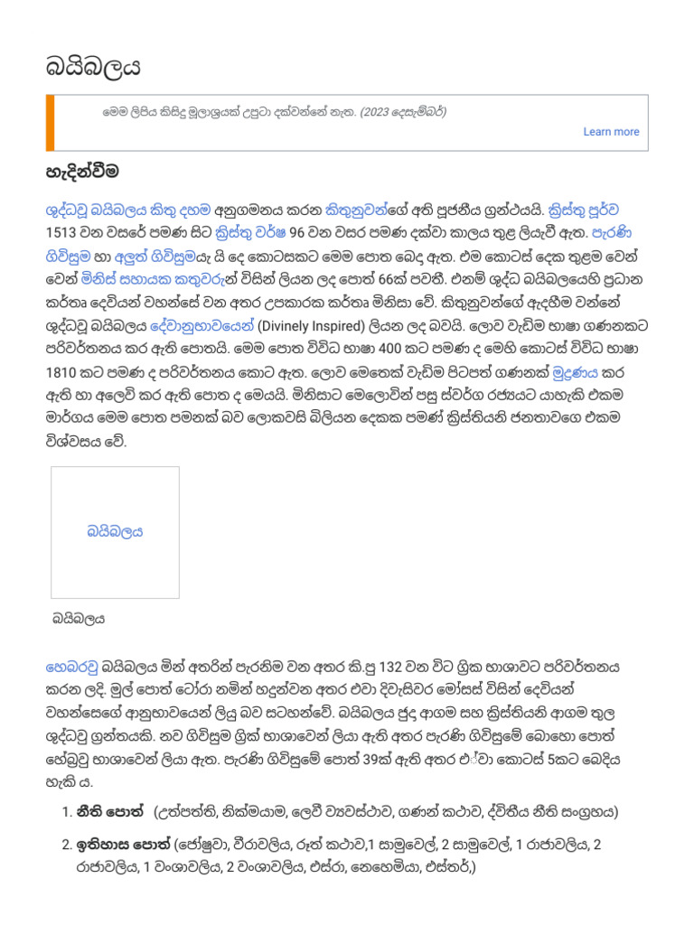 1513 96 - . 66 - . (Divinely Inspired) - . 400 1810 - . .: Learn More | PDF