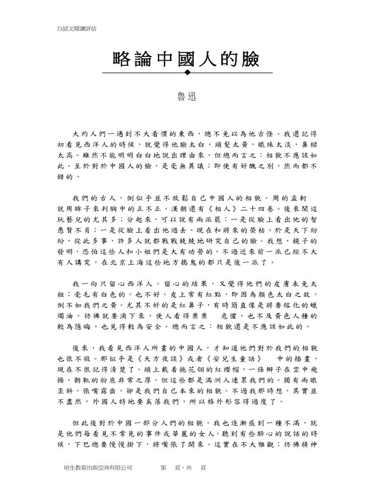 F5 - Chi - WS2 Ans | PDF