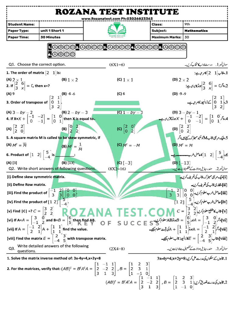 9th Math Chapter Wise test | PDF