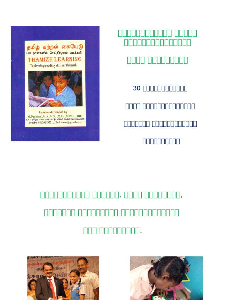 Reading Handbook | PDF