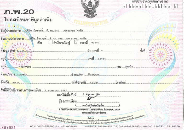 BE36-PTMT ภ.พ.20 | PDF