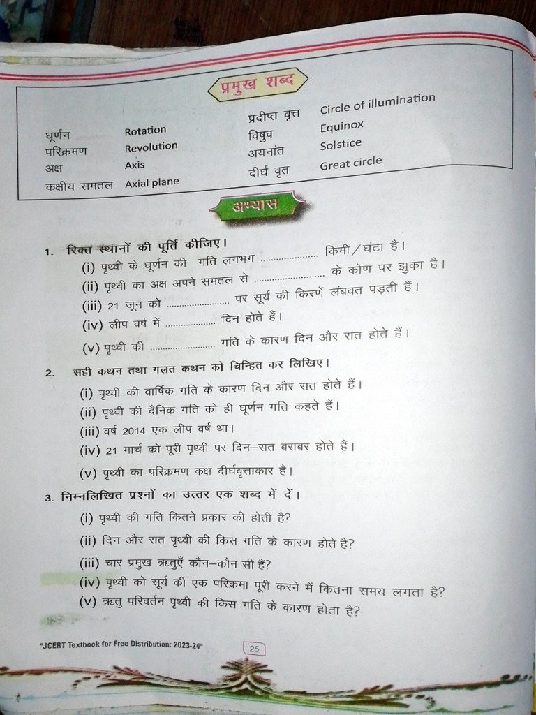 Class 6 Ayan | PDF