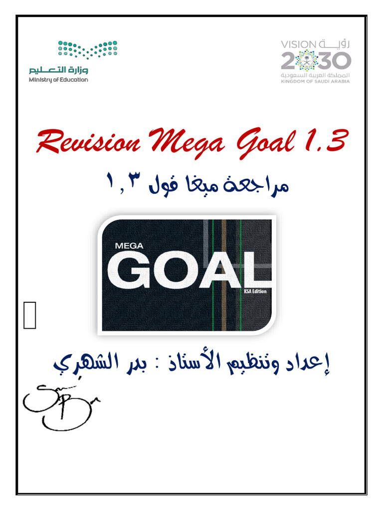 Revision Mega Goal 1,3 | PDF | Text Messaging