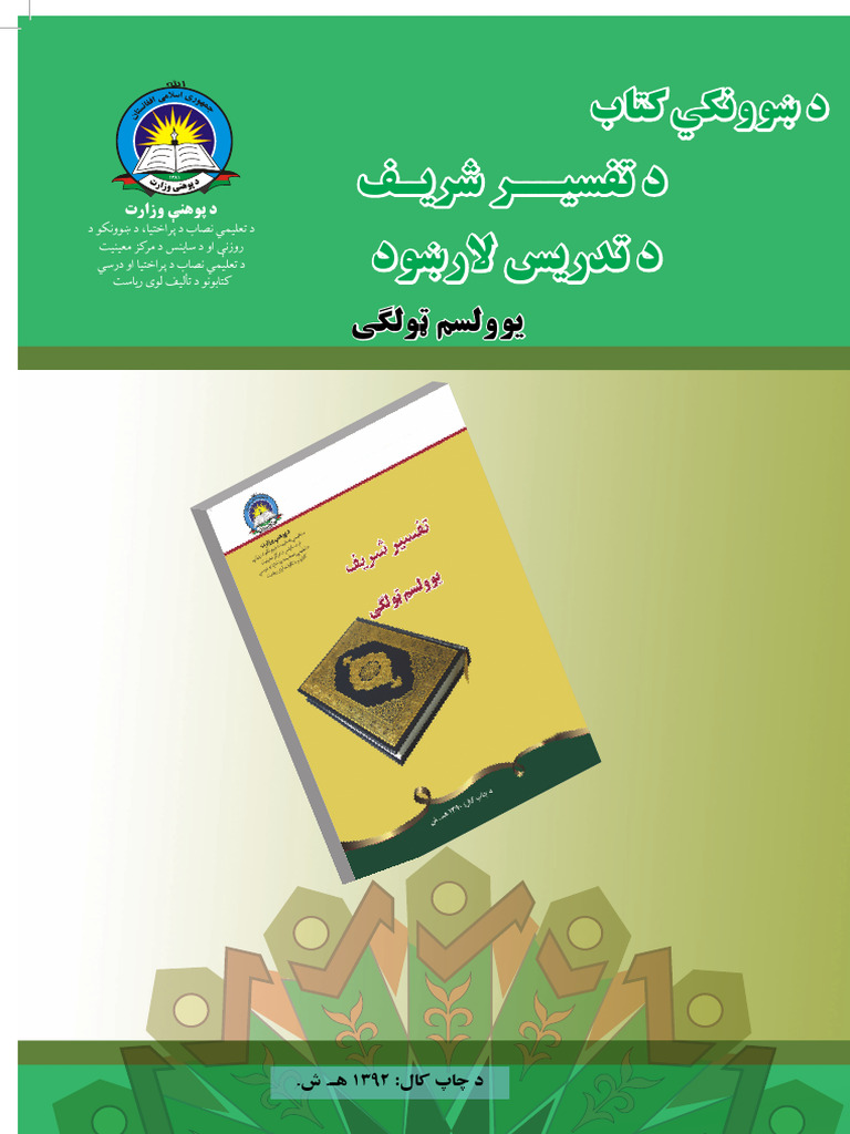 Moe Curriculum Gmail Com | PDF