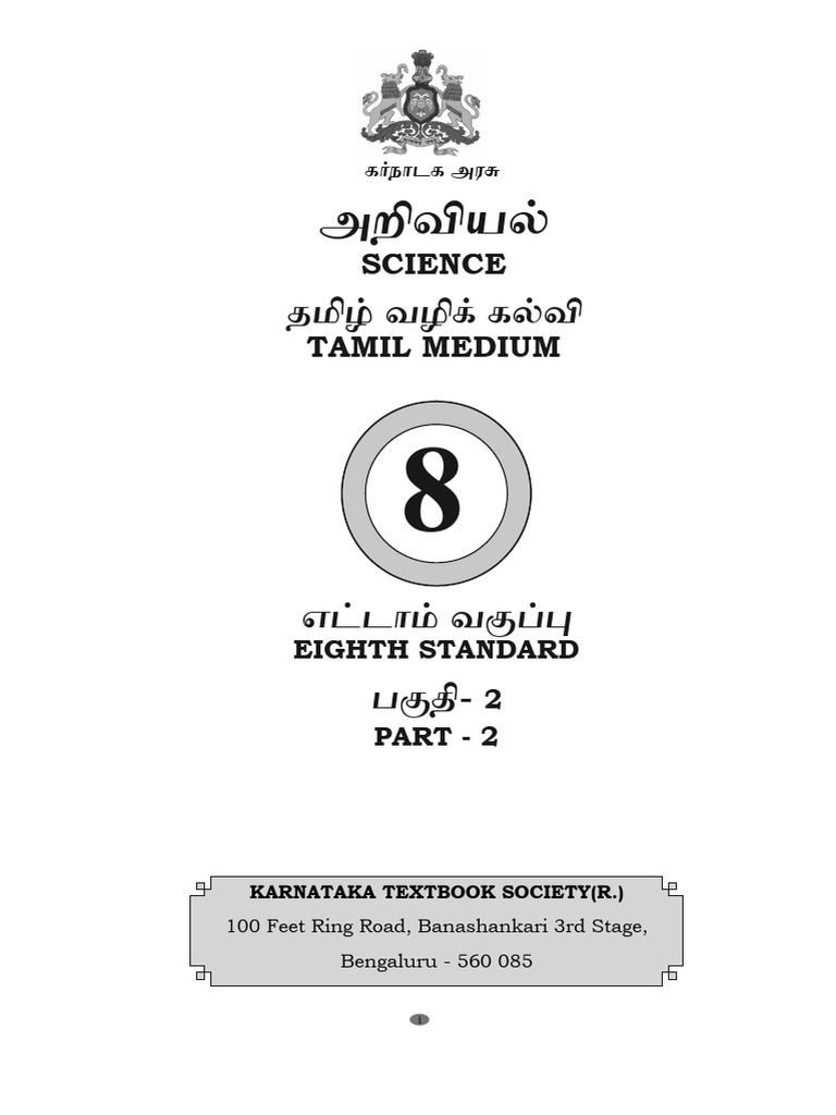 8th Tamil Science 2 | PDF