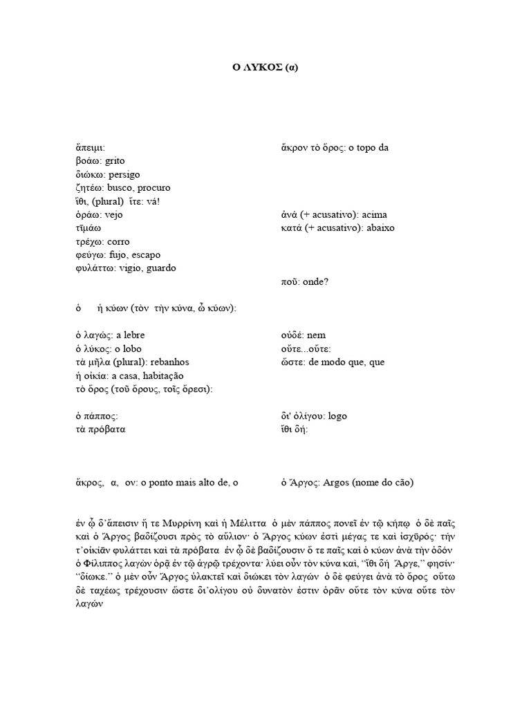 Athenaze 5 α e 5 β 1 | PDF