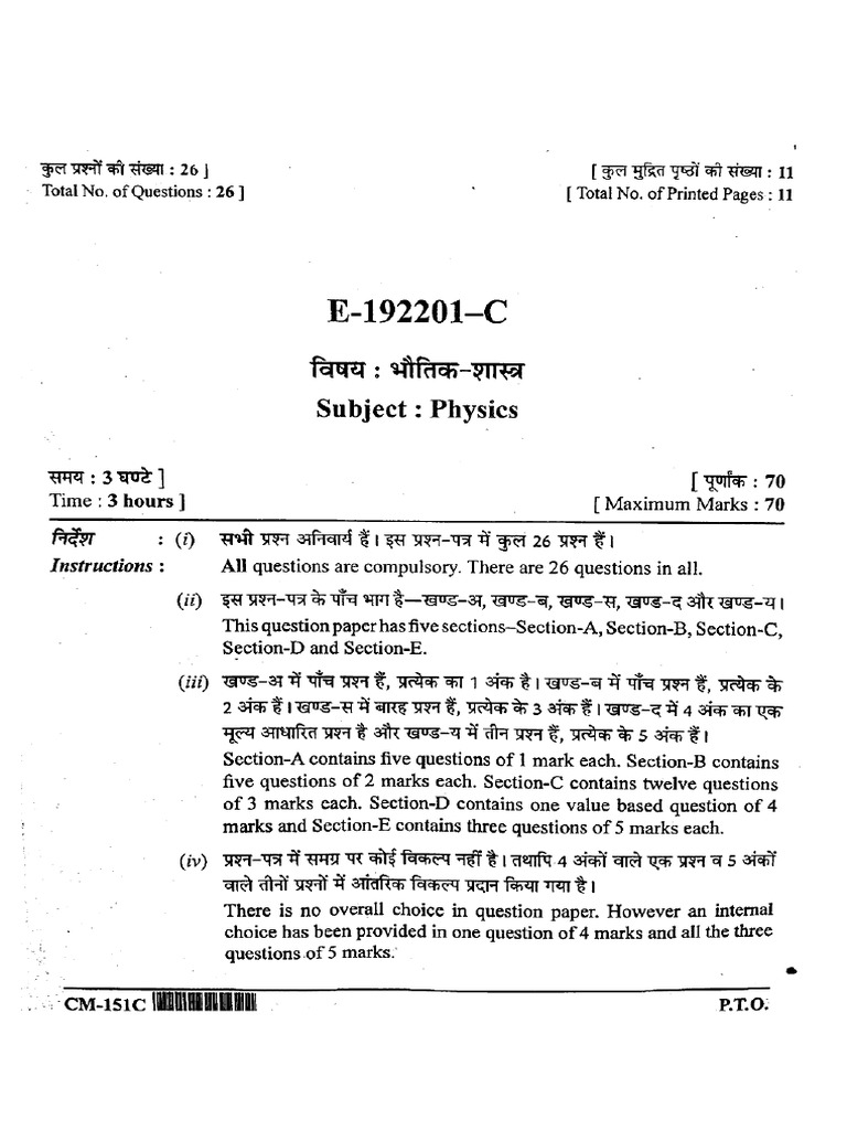 Physics 2019 | PDF