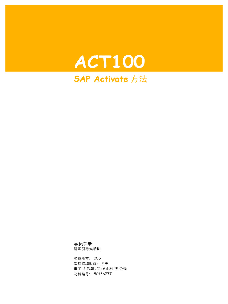 ACT100 Activate 方法 | PDF