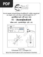 Tnuwwb Claim Form | PDF