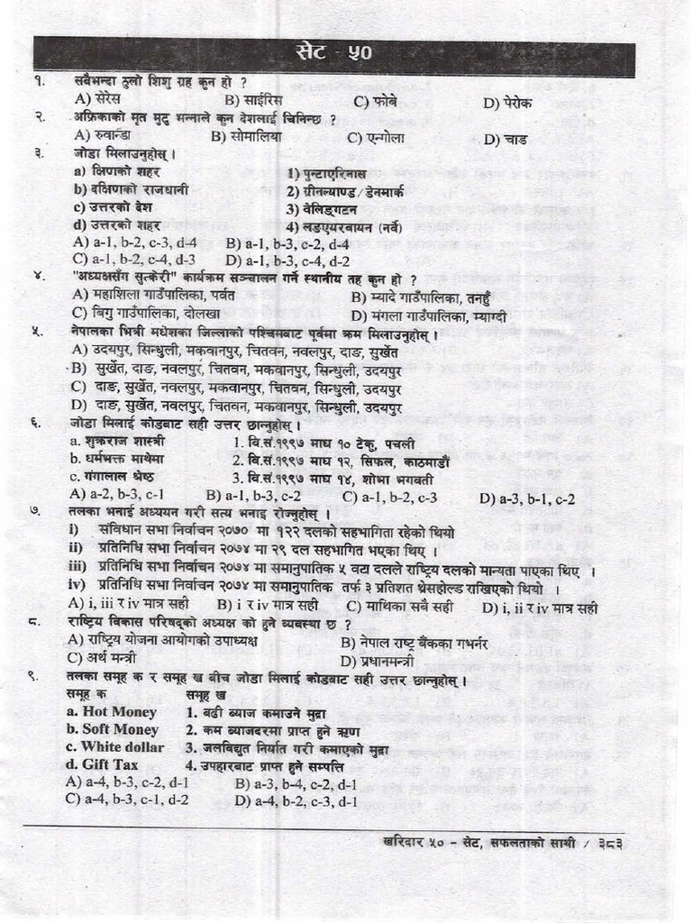 Kharidar Set 5006252022 | PDF