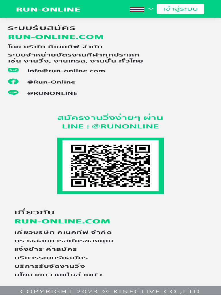 Run Online | PDF