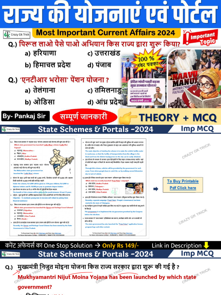 state scheme 2024 done final 1 | PDF