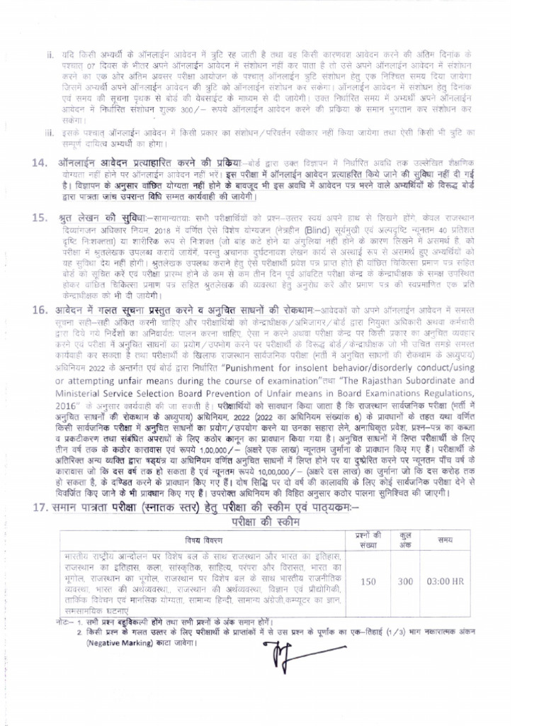 CET Graduation Level Syllabus 2024 | PDF