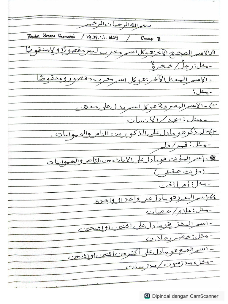 Shorf 2 Abdul Ghofar | PDF