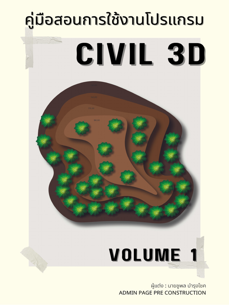 Guide Book Civil 3d Volume 1 | PDF