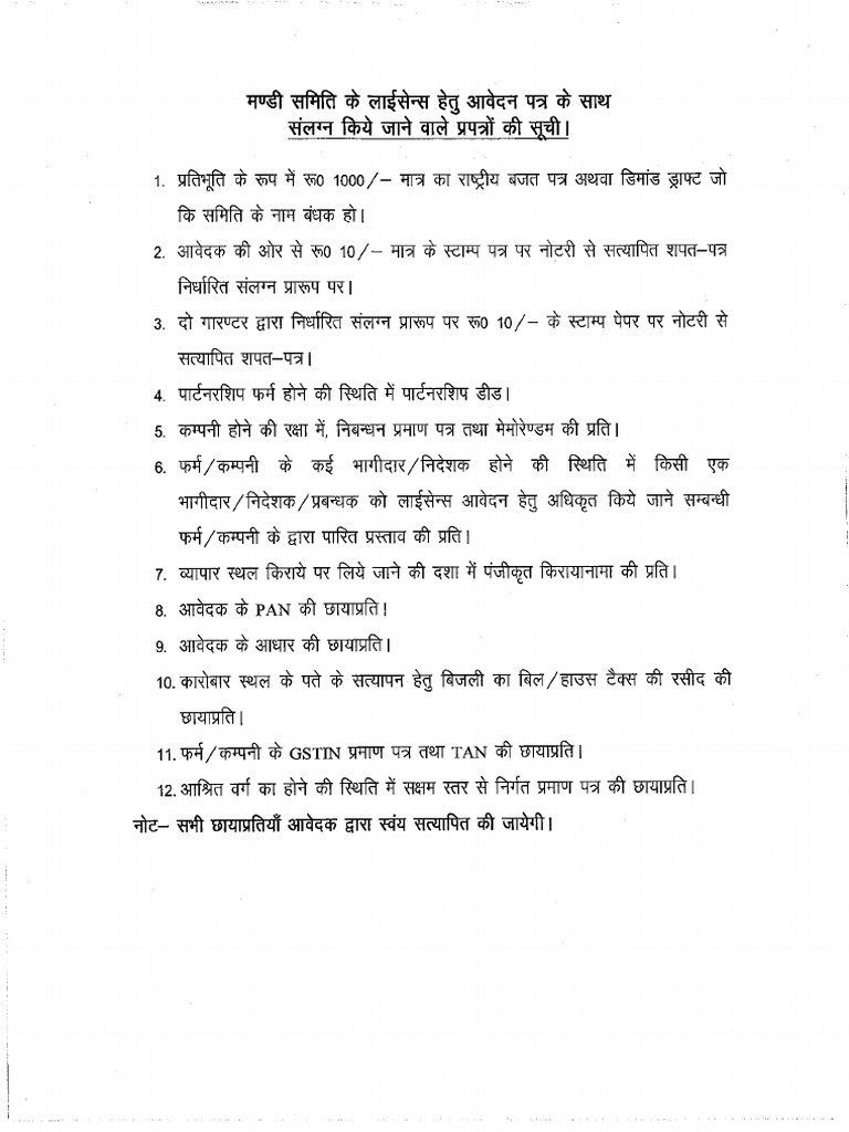 Licence Avedan | PDF