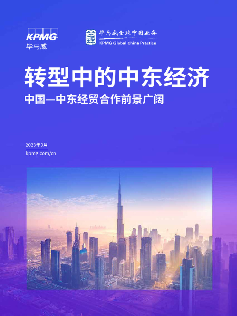 The Middle East Economy In Transition Pdf