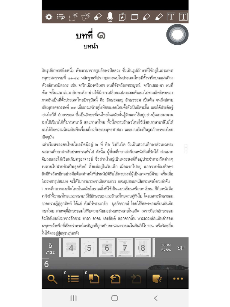 Screenshot - 20240905-133810 - ezPDF Reader | PDF