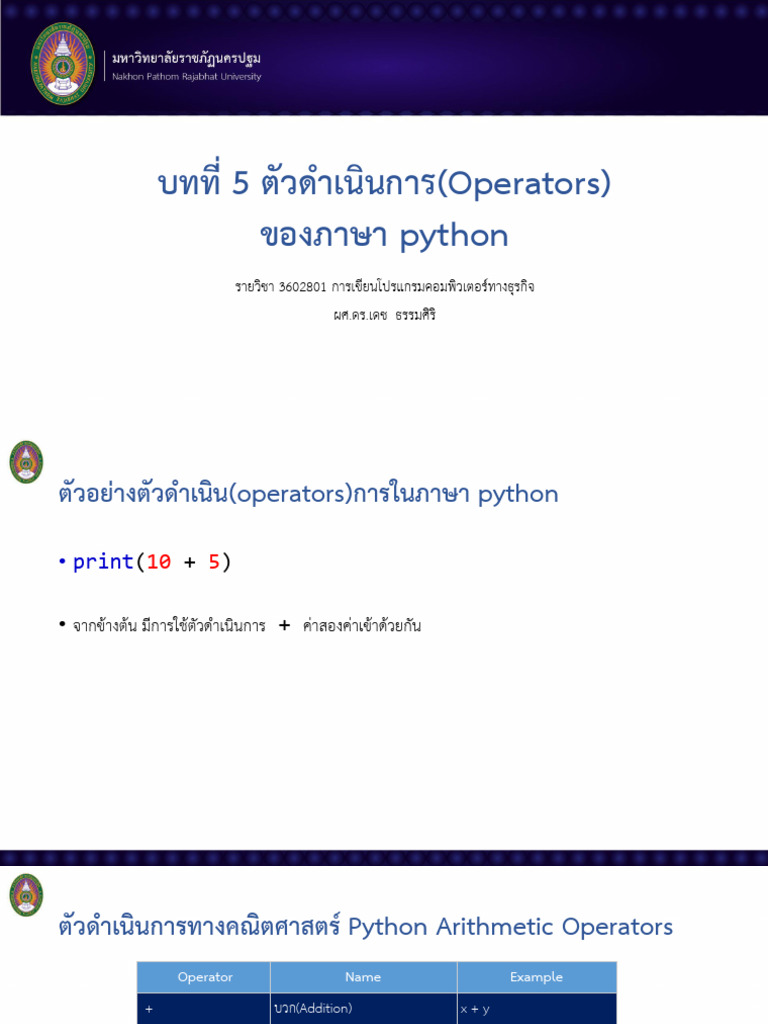 ภำษำ python 01 | PDF