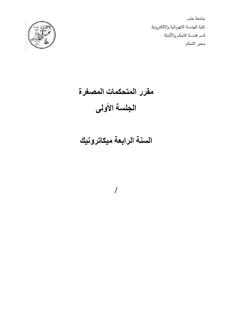 STM32 - Lab experiments - Session 1 | PDF