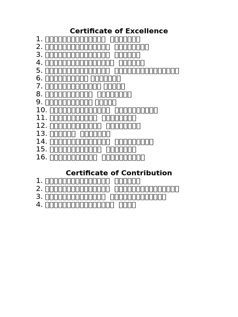 Certificate of Excellence | PDF