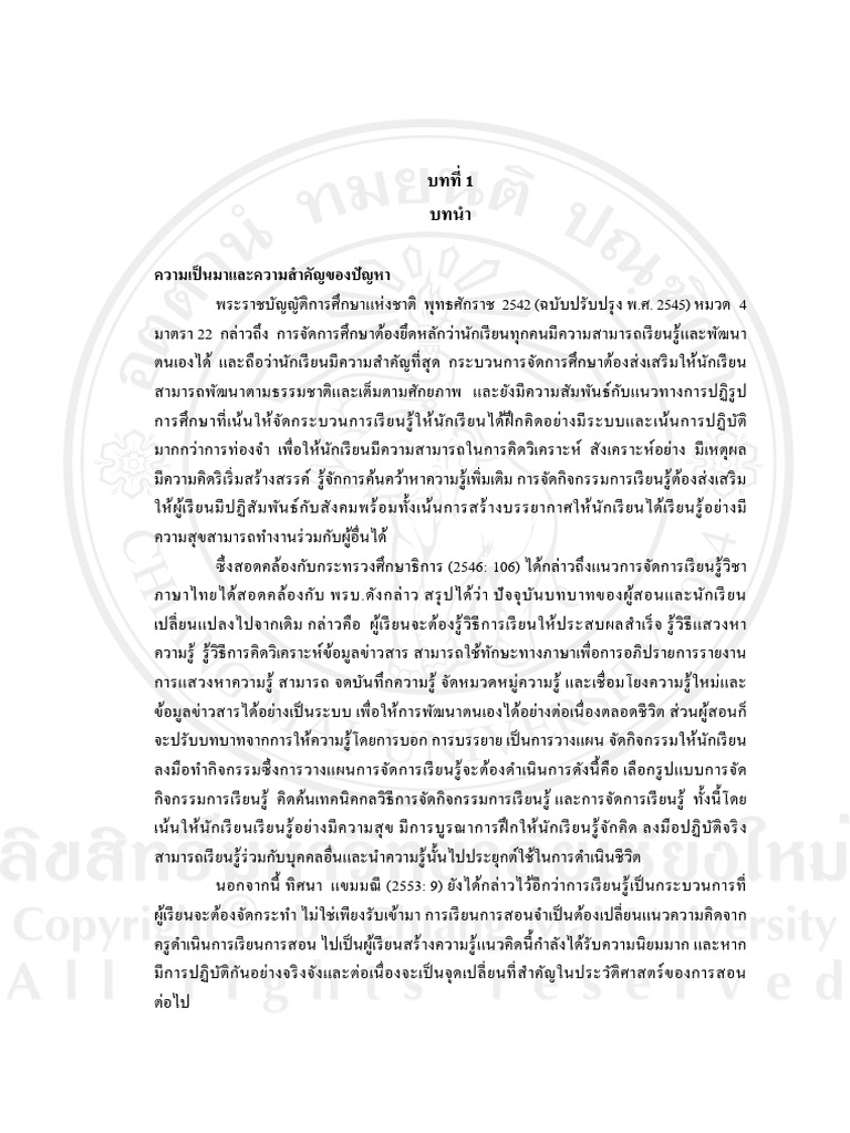 Thai30555np ch1 | PDF