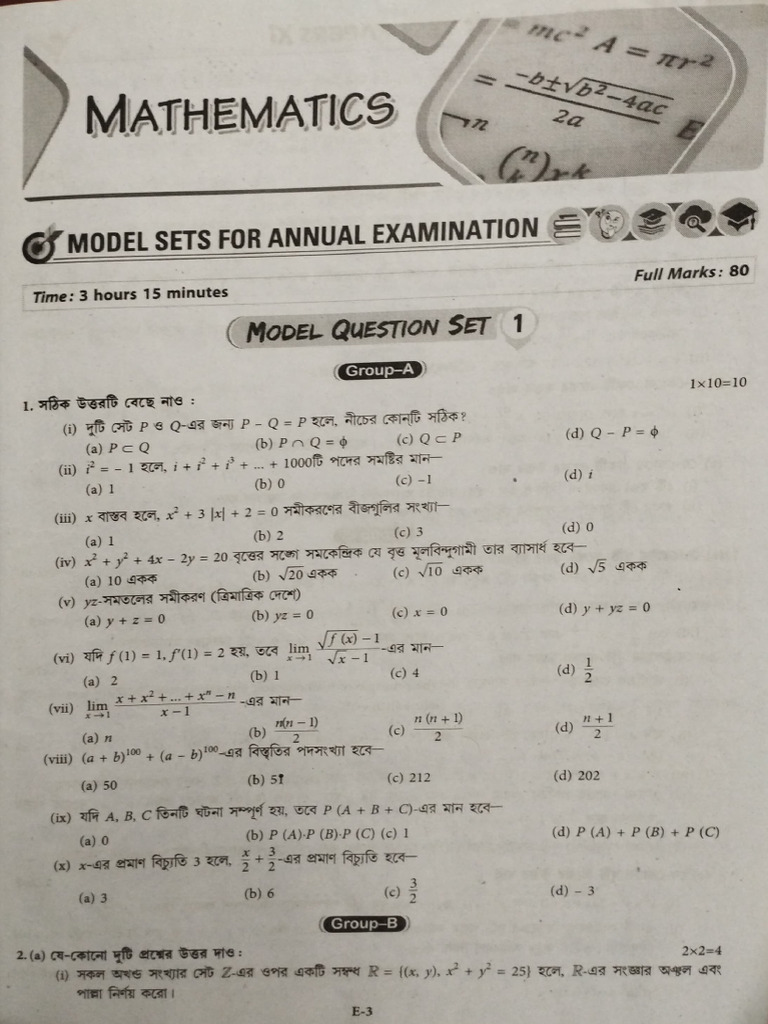 Model Question Set - 1 | PDF