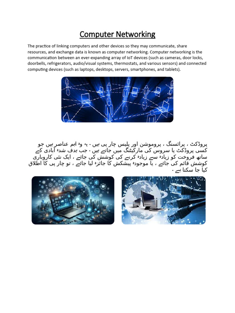 Puter Networking | PDF