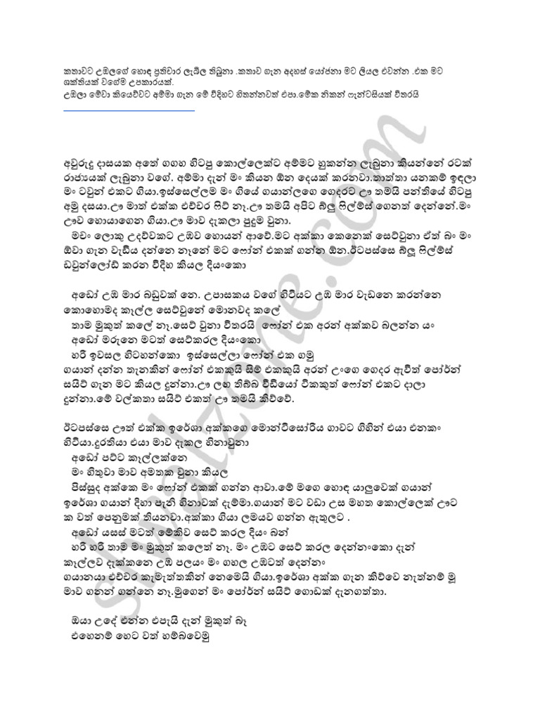 Udawu Wasanthe 02 | PDF