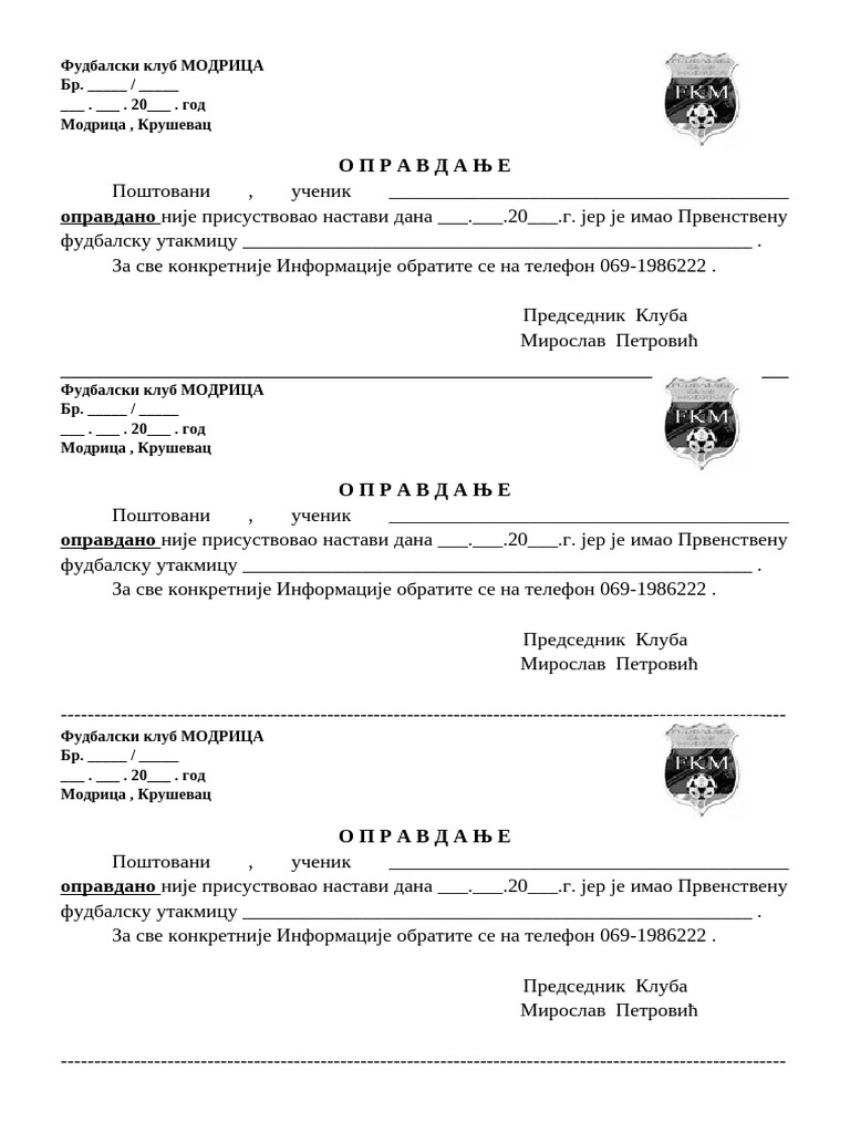 Opravdanje FK Modrica Za Skolu | PDF