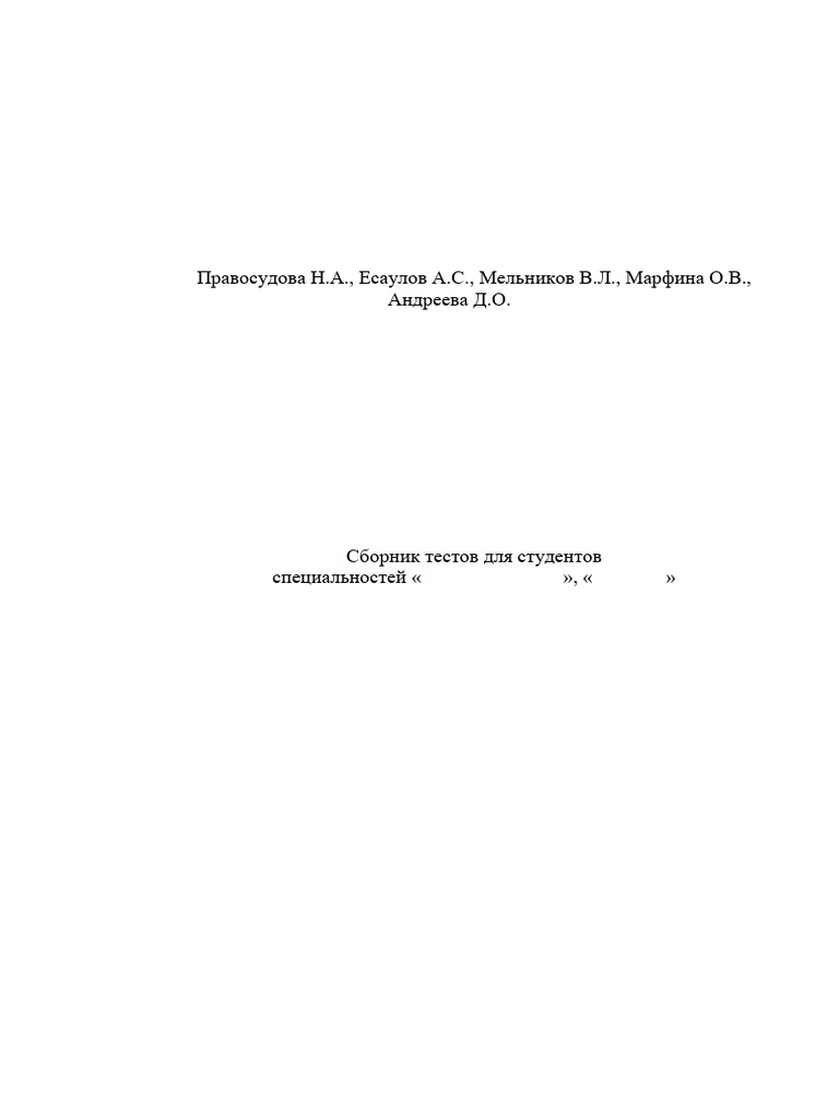 IM Test 2023-3 | PDF