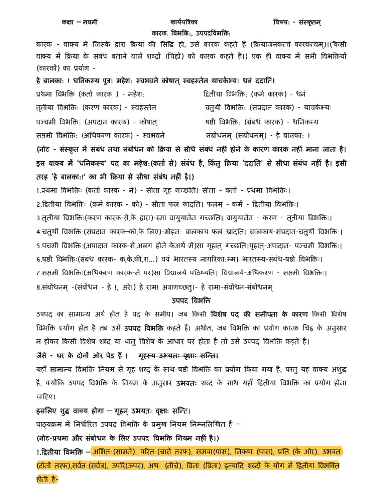 Uppad Vibhakti - PD | PDF