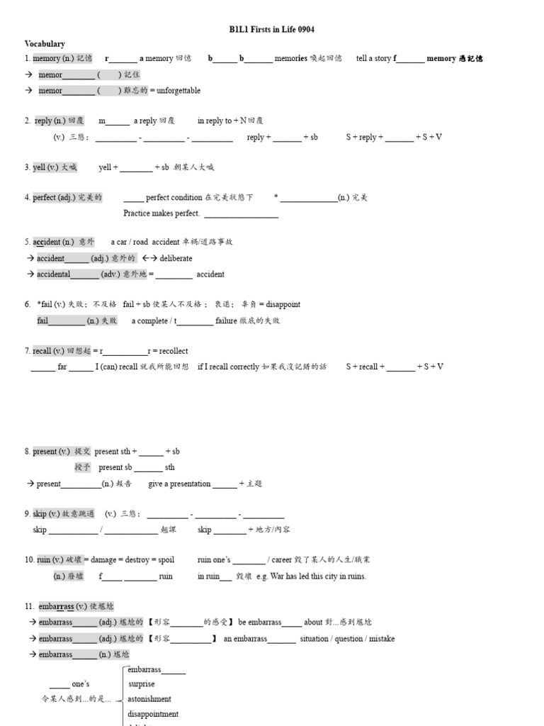 （課輔）B1L1 Firsts in Life | PDF