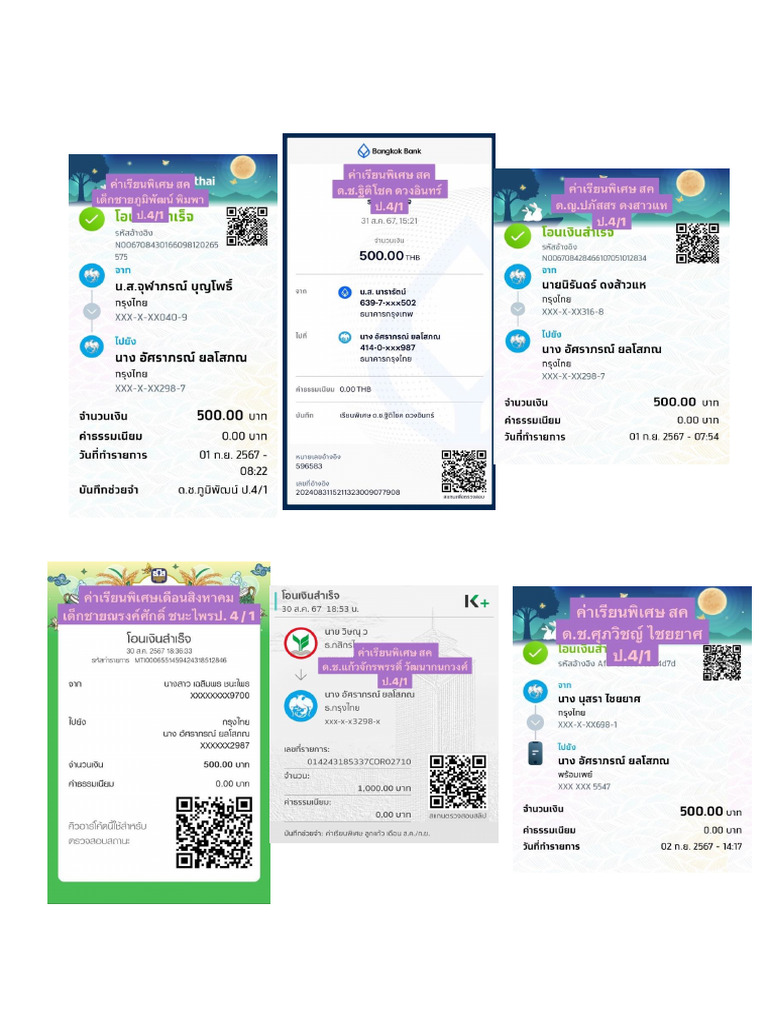 เรียนพิเศษ 401 | PDF