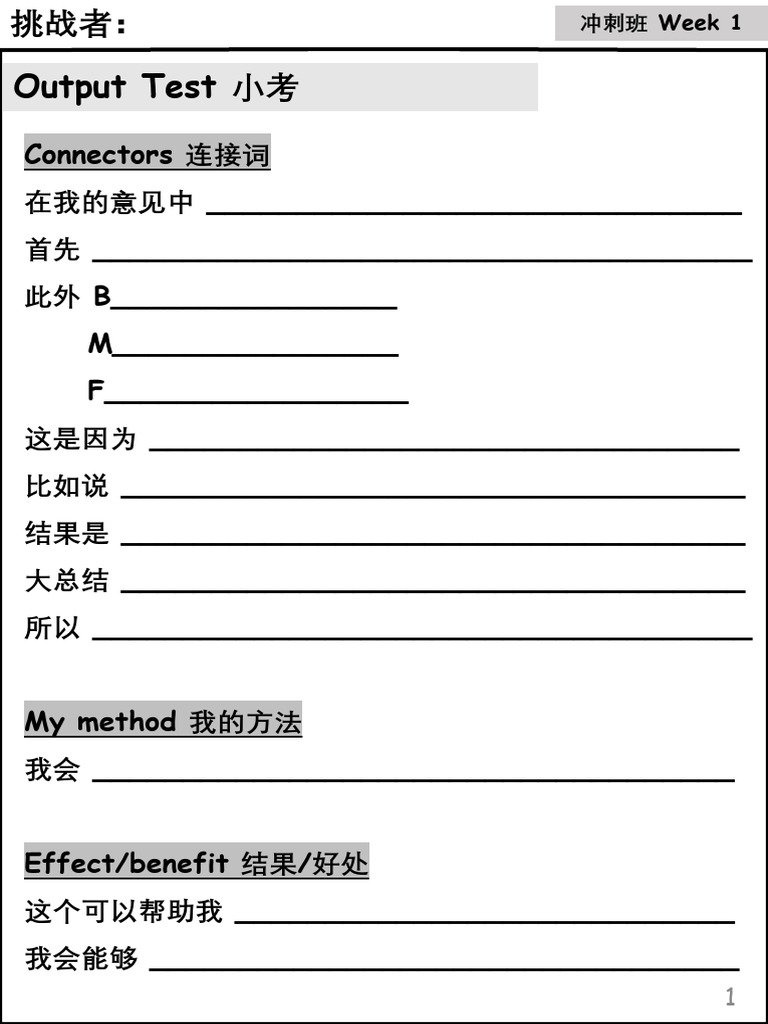 Guided Writing 1 | PDF