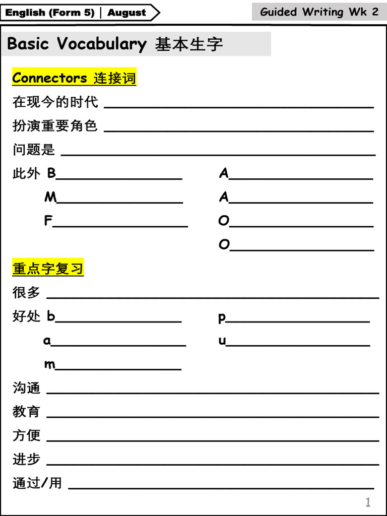 Guided Writing 3 | PDF
