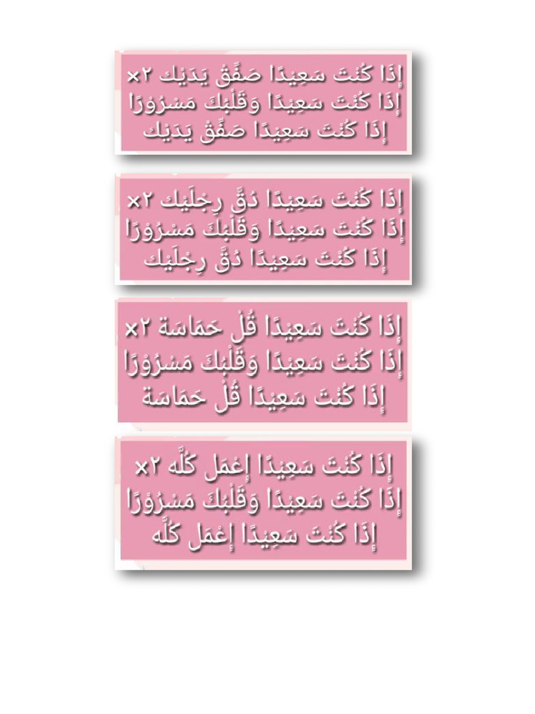 Teks Lagu Idza Kunta Sa'Idan | PDF