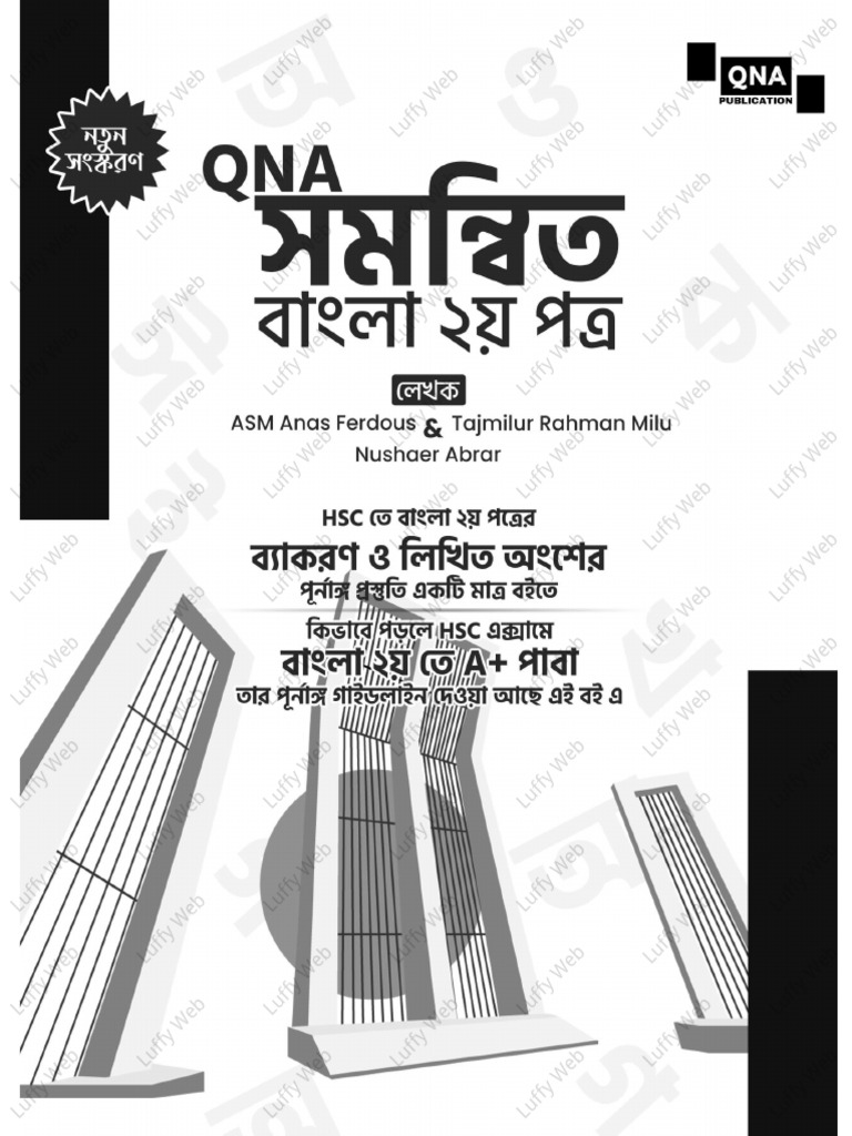 QNA Bangla Second Paper A To Z Final Luffy Web | PDF