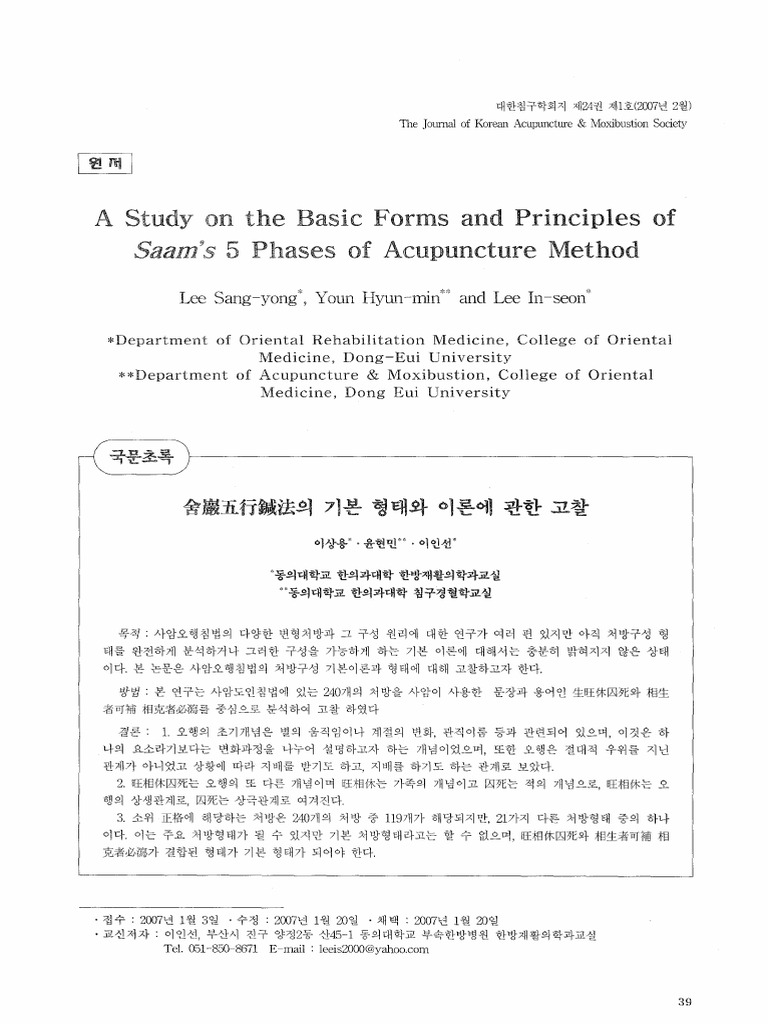 A Study On The Basic Forms and Principles of Saam's 5 Phases of ...