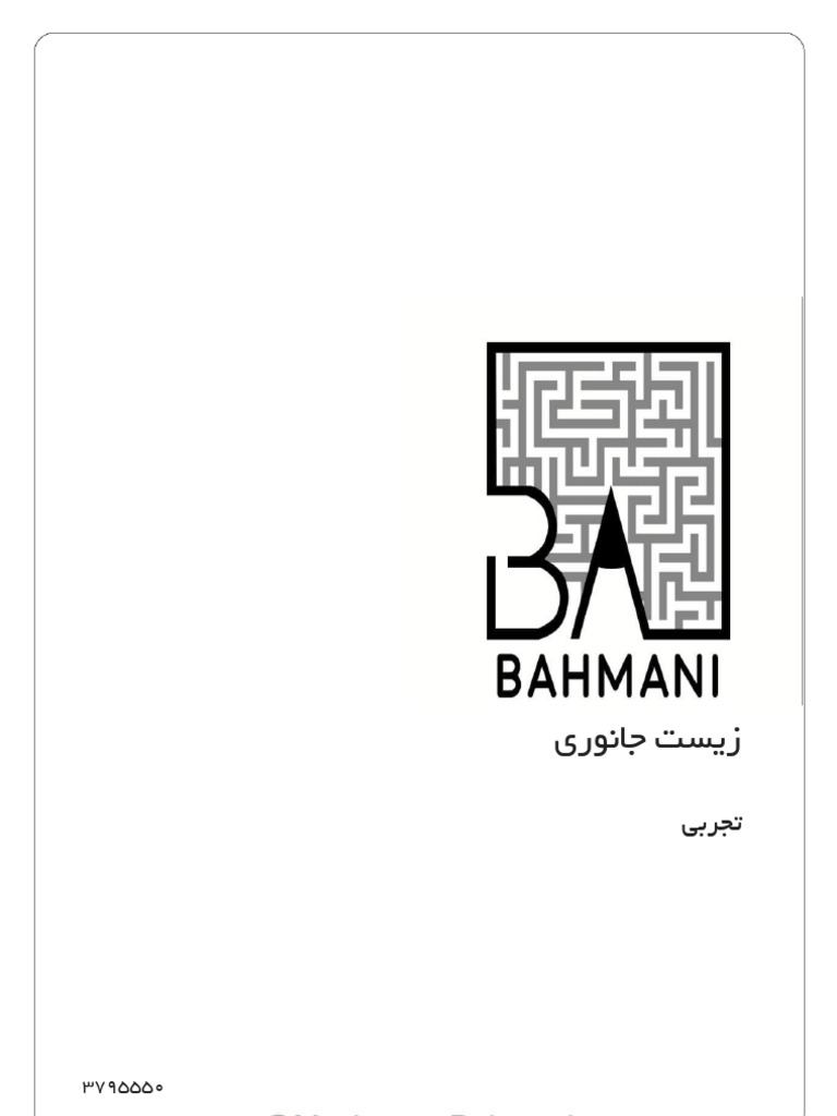 Biography Animal Tests | PDF