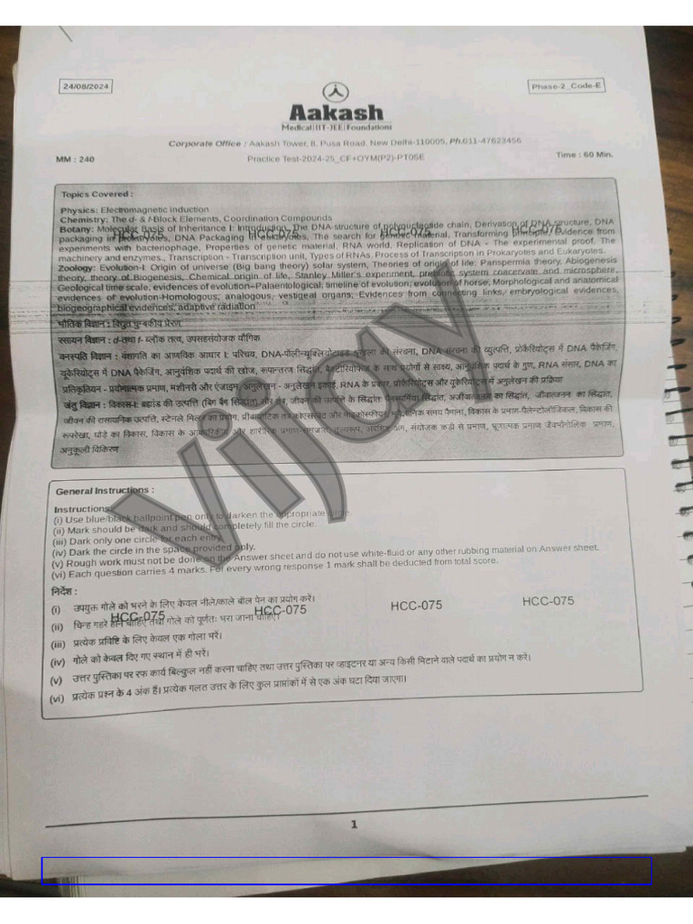 PT 5 Code e Viju Oym p2 Que @cet - Jee - Neet | PDF