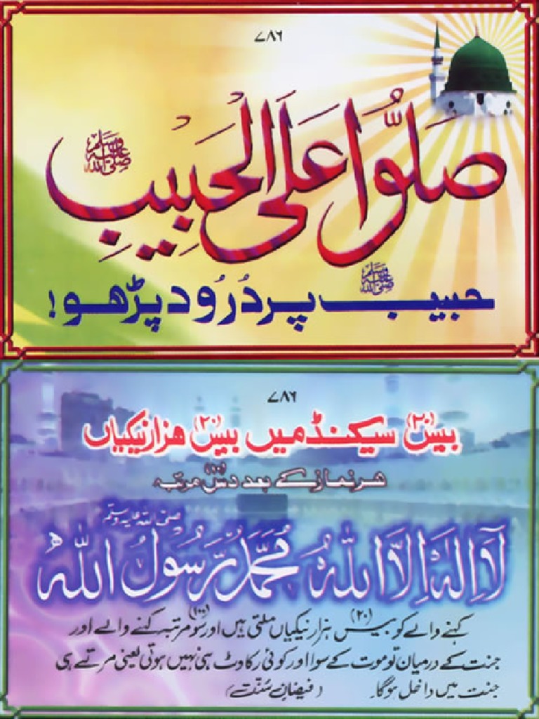 Durood Book (PBUH) | PDF