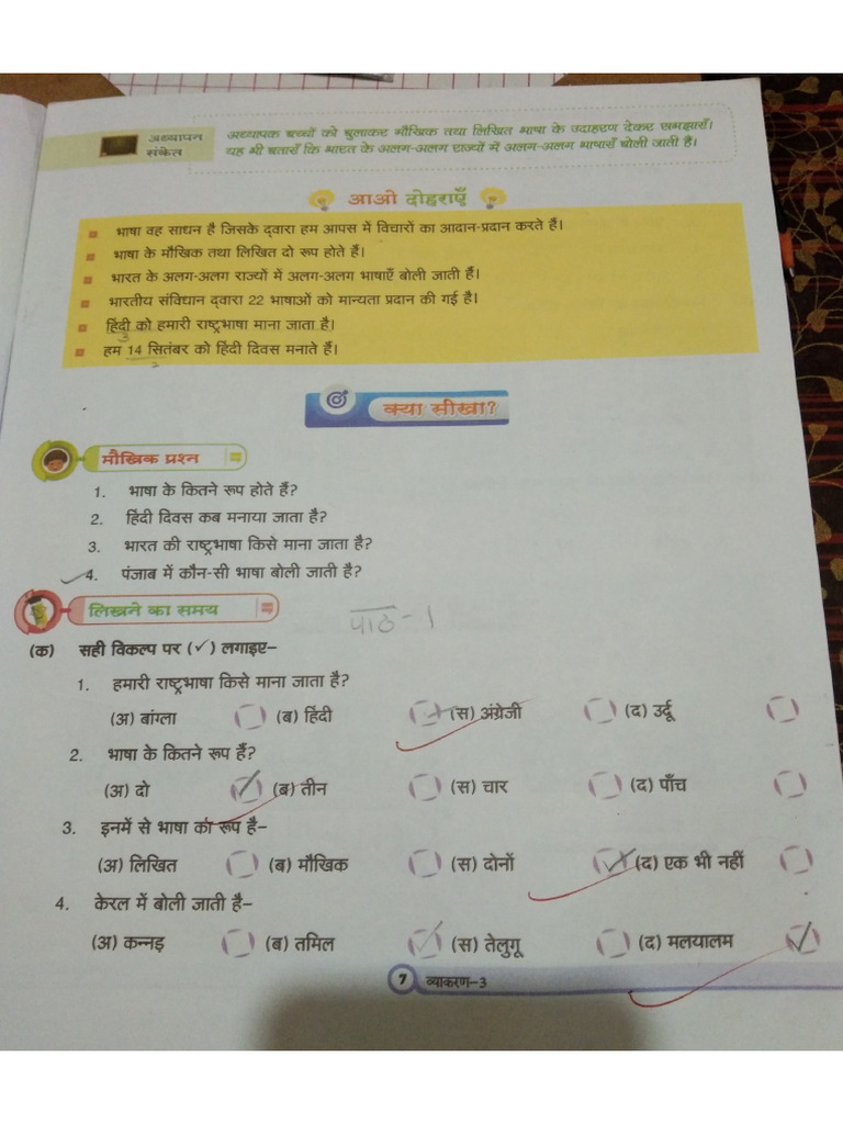 Class 3rd - Hindi Grammar | PDF