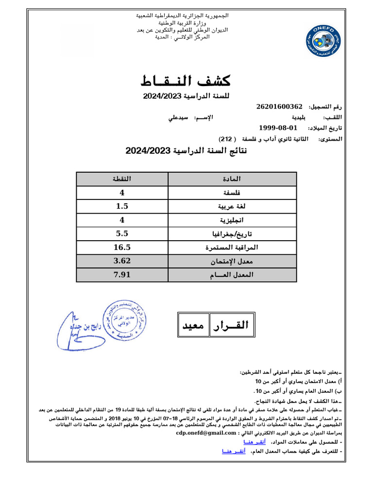 Releve | PDF