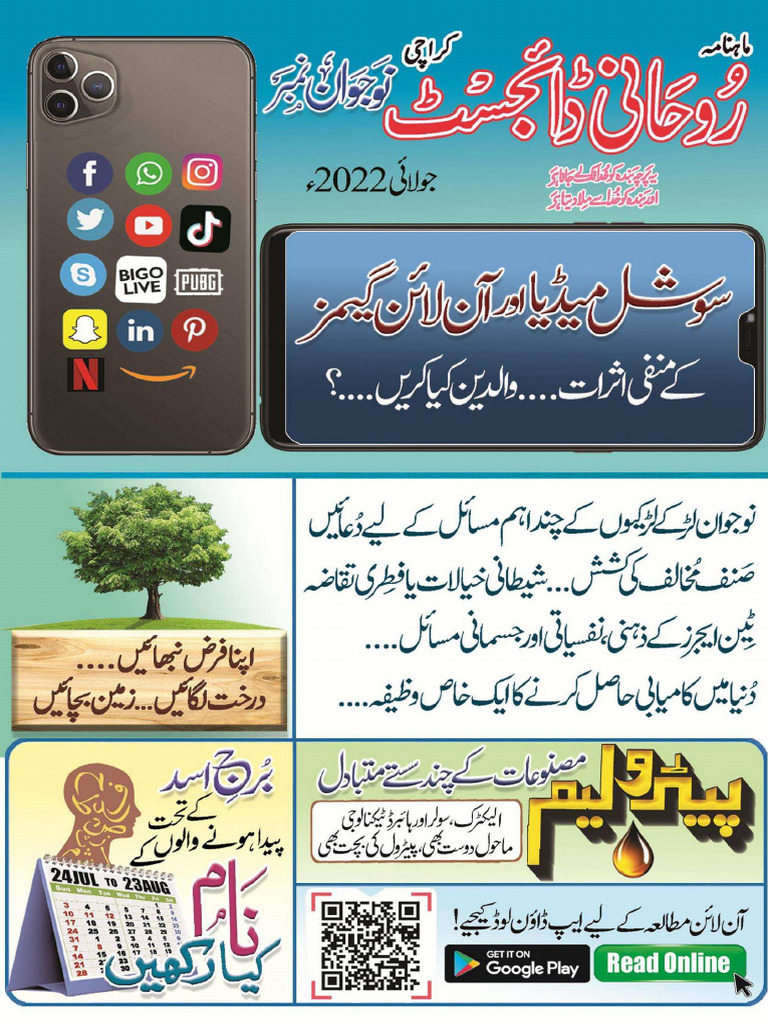 Roohani Digest July 2022 - Youth Special Edition #524 | PDF