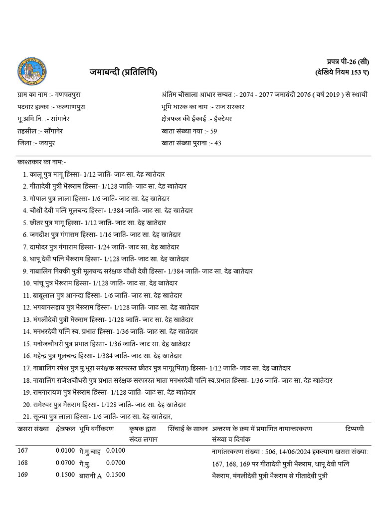 Https-:Apnakhata - Rajasthan.gov - In:owner Wise:Edharti A4 Nakal ...