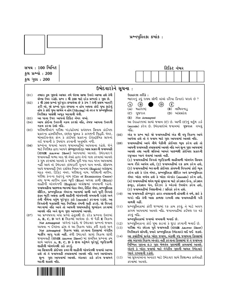 GMRC OLD GK Model Paper | PDF | Gujarat