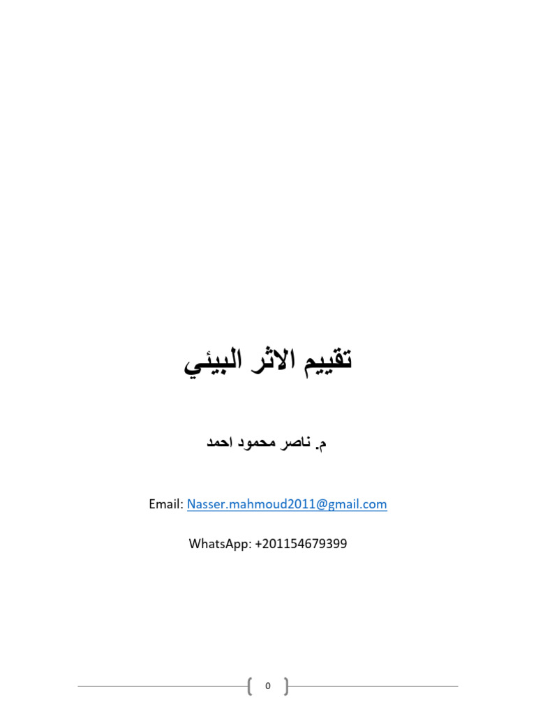 Email: Whatsapp: +201154679399: - Nasser | PDF